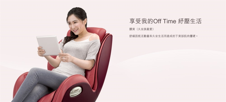 OSIM 迷你天王按摩椅 OS-862-紅 - GiftU 禮尚網
